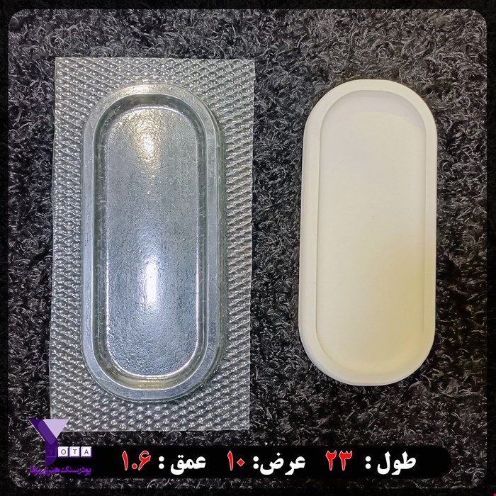 قیمت و خرید قالب طلقی شفاف مدل سینی بیضی کد 12